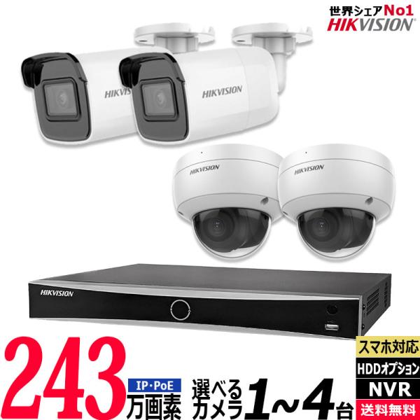 ■商品の特徴243万画素IPカメラセット（日本語マニュアル付き）・全カメラ防水機能付きで屋内・屋外どちらでも使用可・バレットカメラの赤外線照射距離30m・ドームカメラの赤外線照射距離30m+マイク内蔵型・無料アプリでスマホでの遠隔監視・録画...
