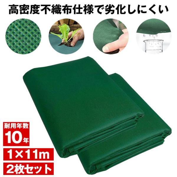 抜群な遮光・優れた雑草防止効果!ポリプロピレンを採用し、日光を遮断し、雑草の光合成を防ぐことができ、雑草の繁殖を防ぐ事が出来ます敷くだけでOK!除草剤を使う必要もなく、雑草を除去するのに作業時間が短縮されます除草コストを節約が可能!耐用年数...