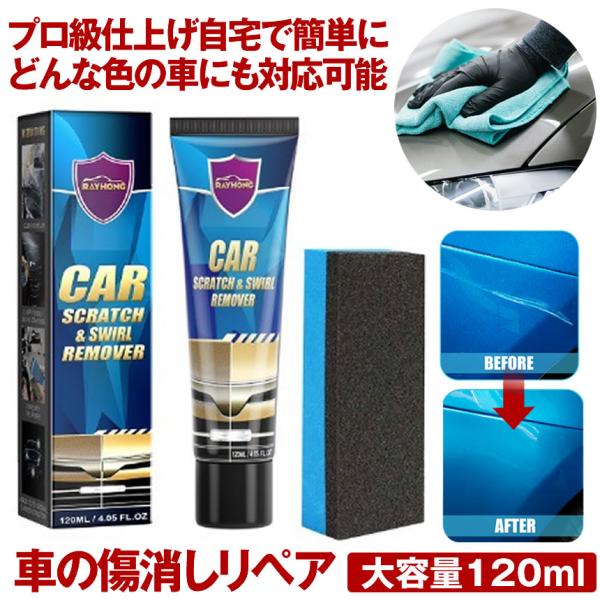 あなたの愛車にいつの間にかできた小さな傷や爪痕、気になりますよねそんなときに頼りになるのが、プロも太鼓判を押す驚きのキズ消しリムーバーですこの商品は、簡単な操作で気になる小キズを集中補修し、愛車を美しい状態に保つことができます特徴とメリット...