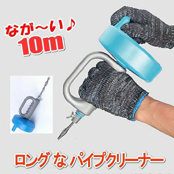 パイプに詰まってしまった髪の毛や廃棄物を根こそぎ掃除!単純だけどかなり便利!ばね素材:72Aスチールばね直径:約6.5mmばね最大直径:約12mm円盤直径:約150mmワイヤー長さ:約5m、10m対象:鉄制、ＰＶＣ製、ＰＰＲパイプ対象外:Ａ...