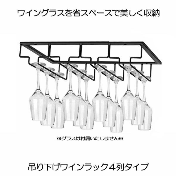 キャビネット、戸棚下のスペースを有効活用!ワイングラスをキレイに収納できます♪省スペースで見せる収納が可能吊り下げ式のためインテリアとして見た目もGOOD!吊り下げることによりワイングラスの転倒を防ぎ割れを防ぎますまた、洗ってそのまま自然乾...