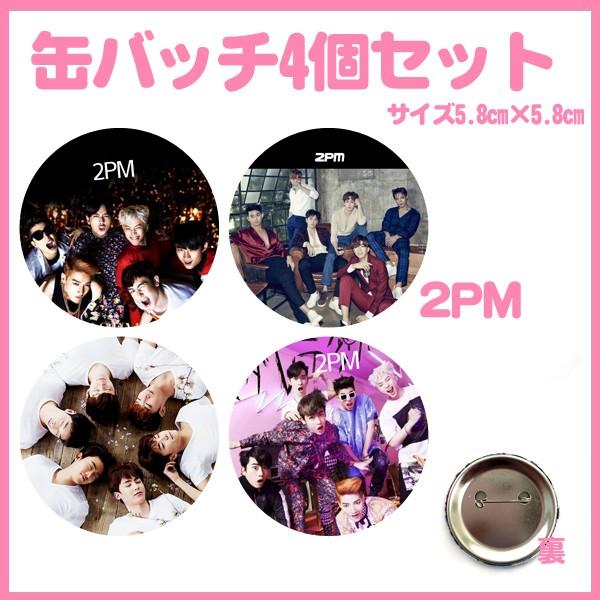 ■缶バッチ4個セットプレゼントにも喜ばれます。★送料込み★日本郵便でのお送り、ポスト投函となります。※代引き決済はご利用いただけない商品です。※代引き決済をご選択の場合キャンセルさせていただきますのでご了承ください。※撮影写真は照明の関係で...
