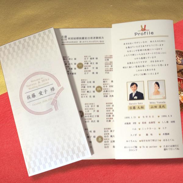 【発売日：2021年09月13日】※こちらは11部以上ご注文の追加専用のページです。★結婚式・ウェディングパーティー用「席次表」A4三つ折りサイズ　追加分価格１部＠240円★和風デザインタイプ。11部以上のご入り用枚数をご注文ください。（合...