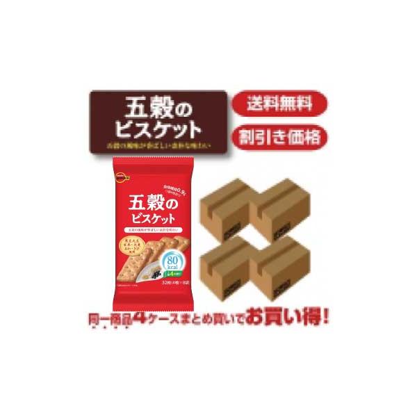 日本人が古くから慣れ親しんできた、素朴で風味豊かな五穀（黒大豆・玄米・大麦・あわ・きび）を練りこんで焼きあげた、どこか懐かしい味わいのビスケットです。1箱につき商品6個入りです。同一商品4箱(24個)のまとめ買いで割引価格が適用されます。