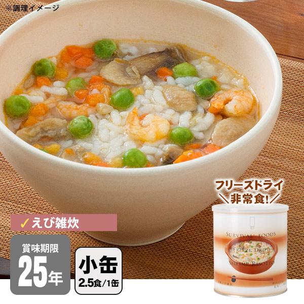 内容量：　約 100g標準食数：　約 2.5食/缶原材料名：　うるち米（国産）、えび、人参、グリンピース、マッシュルーム、炒め玉ねぎ（大豆を含む）、植物油脂、チキンエキス（小麦を含む）、えびエキス、食塩、香味油（乳成分を含む）、でん粉、砂糖...