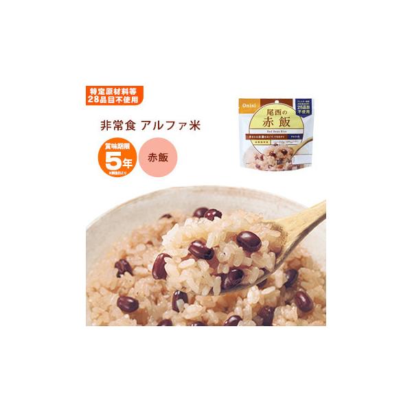 内容量 / 出来上がり量：100g / 210g調理に必要なお湯または水の量：110ml原材料：赤飯（もち米（国産）、小豆、小豆煮汁）、顆粒食塩（食塩、寒梅粉）アレルギー情報：食物アレルギー特定原材料等28品目不使用コンタミ情報：専用の包装...