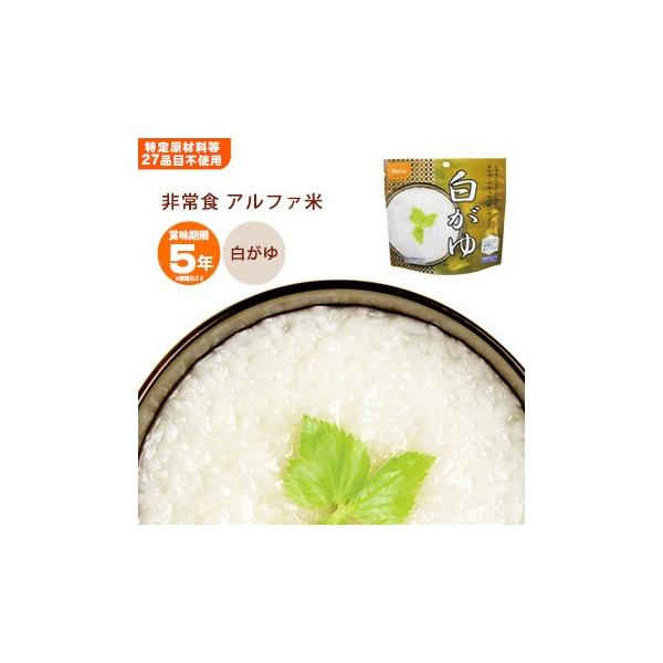 お湯を注いで、15分間で本格的なおかゆができあがります。またお湯の量で、おかゆ・やわらかご飯など調整ができます。 プレーンな白がゆです。5分がゆ程度の粒感、とろみ感があります。お湯さえあれば、何処ででも簡単に、白がゆをお召し上がりいただけま...