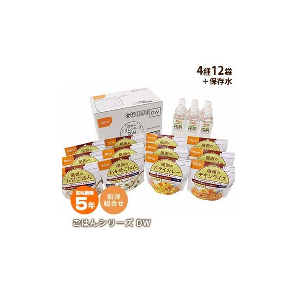備えておきたい防災用品、非常食の中で、一番のお勧め商品がこのアルファ米です。      災害時の保存食として購入されるお客様はもちろんのこと、「軽い」し「食器いらず」なので、山登りやキャンプに持っていかれるお客様も多くいらっしゃいます。  ...