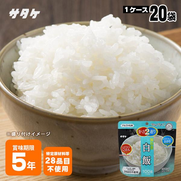 内容量／出来上がり量（1袋）：100ｇ／出来上がり量は約 260ｇ、おかゆの場合は約 390ｇ調理に必要なお湯または水の量：ご飯の場合は約 160ml、おかゆの場合は約 290ml原材料：うるち米（国産）アレルギー情報：食物アレルギー特定原...