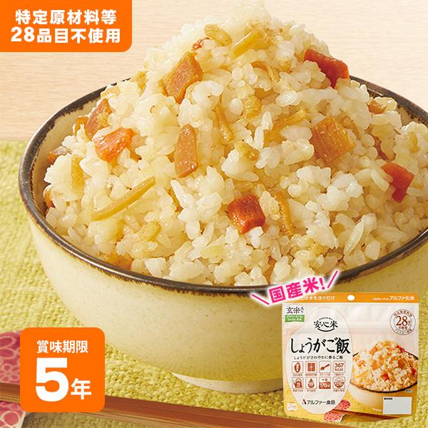 内容量／100g：出来上がり量は約 270g調理に必要なお湯または水の量：約 170ml原材料：うるち米（国産）、味付乾燥具材（水煮たけのこ、しょうが、加工米（玄米（国産））、食塩、乾燥にんじん、植物油、デキストリン、ほたてエキス、こんぶエ...