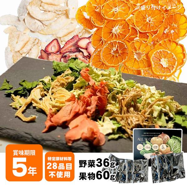 商品名：　高知乾燥野菜＆果物ミックスBOX(5年保存タイプ)原材料名：　【野菜ミックス】キャベツ、人参、玉ねぎ、えのき、小松菜(すべて高知産)　【果物ミックス】みかん、小夏、梨、柿、いちご(すべて高知産)アレルギー物質（特定原材料等28品目...