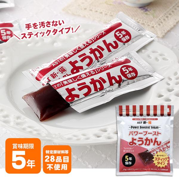 【2個までネコポス発送可】品名：　ようかん（本練り）内容量：　270g（45g×6本入）原材料：　砂糖（国内製造）、小豆、還元水飴、水飴、寒天、食塩アレルギー物質表示：　アレルギー特定原材料（28品目）不使用販売者：　アスト株式会社　静岡県...