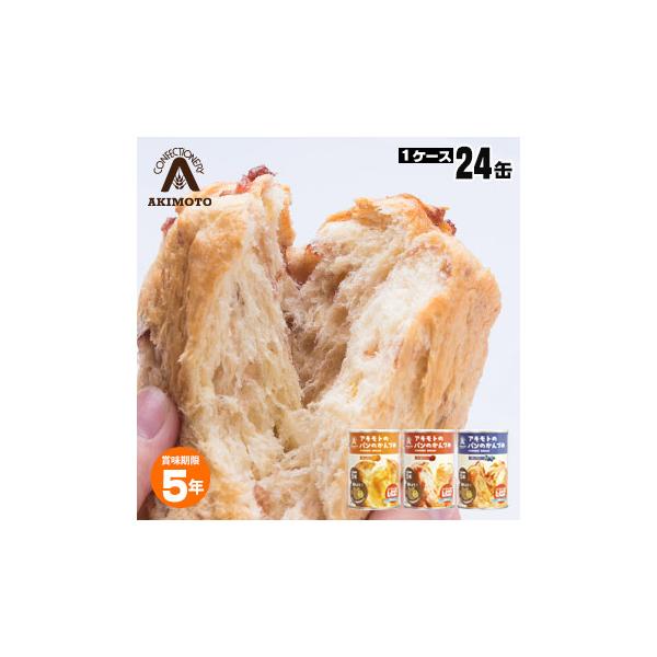 セット内容：　24缶入り内容量：　100gアレルゲン(特定原材料)●オレンジ：　乳、小麦、オレンジ、大豆●ストロベリー：　乳、小麦、大豆●ブルーベリー：　乳、小麦、大豆コンタミ：　本品は卵、落花生、くるみ、もも、ごま、りんご、オレンジ、牛肉...