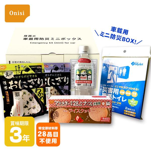 尾西の車載用防災ボックス夏場の高温環境下でも食品劣化を防ぐ車への常備が可能な防災ボックスいざという時のための食品とトイレと水のセットです。特殊な断熱材で食品を包んでいる為、夏場の高温環境下でも温度の上昇を抑えられ、食品の劣化を防ぎます。車へ...