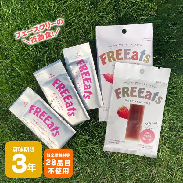 【4個までネコポス発送可】品名：　ようかん内容量：　60g（20g×3本入）原材料：【さつまいもようかん】砂糖（国内製造）、さつまいも、白あん（いんげん豆）、水飴、レモン果汁、寒天、塩/トレハロース【いちごようかん】砂糖（国内製造）、白あん...