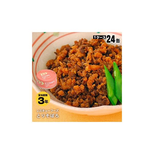 鶏ひき肉を甘しょっぱく味付けし、香りのよいごまとあわせました。白いごはんやおかゆにとてもよく合います。常温保存が可能なので、いつでも食べたい時に缶を開ければ、サッと食べられる手軽さも魅力的！普段の食卓で１品足りない！なーんていう時にも、缶を...