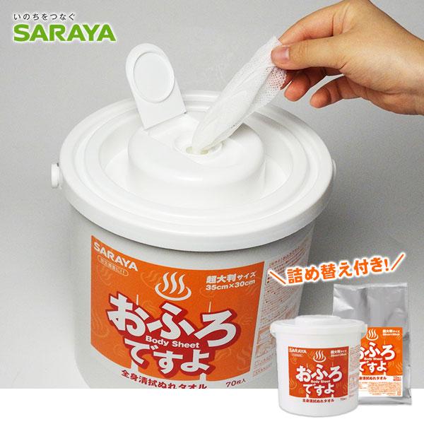 【1年に数回しか製造しない商品の為、製造よりお時間が経っている場合がございます。ご了承ください。】● 災害時・断水時など水が使えないシーンに。● ライフラインがとまった数日間を想定して、本体だけでなく予備の詰替をセットにした大容量。● 刺激...