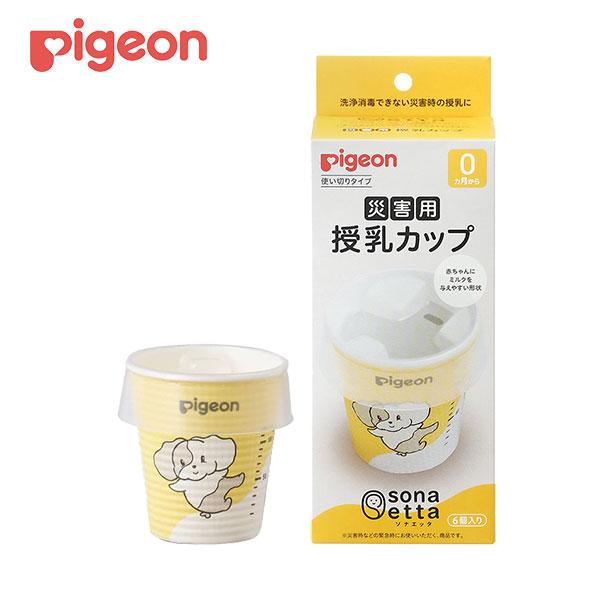 使いきり、洗浄・消毒不要で衛生的目盛付きのマドラーで、粉ミルクの調乳が可能な授乳カップです。紙コップ授乳をより容易にする特殊な形状のフタが付いており、ミルクを内側に一旦溜める場所を作ったことで少量の流量調整が可能。咥えさせず、お口に少量ずつ...