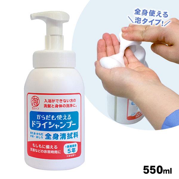 販売名：　ドライナリシングフォーム内容量：　550mL分類：　化粧品成分：　水、エタノール、ポリソルベート20、ヒドロキシエチルウレア、トレハロース、DPG、ラウロイルアスパラギン酸Na、ポリソルベート60、ペンチレングリコール、PCA-N...