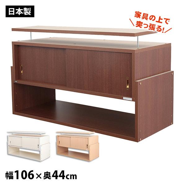 品番：　106-44本体サイズ：　約 幅106 × 奥行44 × 高さ35〜67cm重量：　約 19kgボックス部内寸：　約 幅48cm × 奥行36.5cm × 高さ25cm（1スペース辺り）※中心に仕切板があるため、合計2スぺースありま...