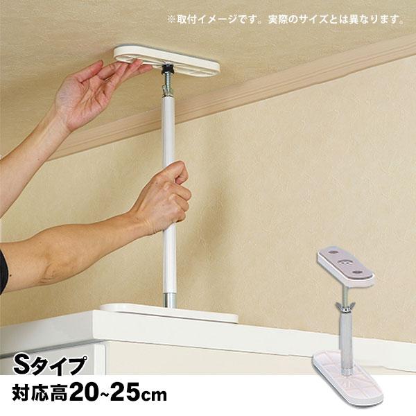 ※1本単位での販売です。原則として写真のように２本組でのご使用をおすすめいたします。ご購入の際はご注意下さい。※開封後のサイズ交換、返品は承れません。必ず、天井と家具の間を正確に測って、サイズをご確認の上お買い求めください。取付範囲（家具の...