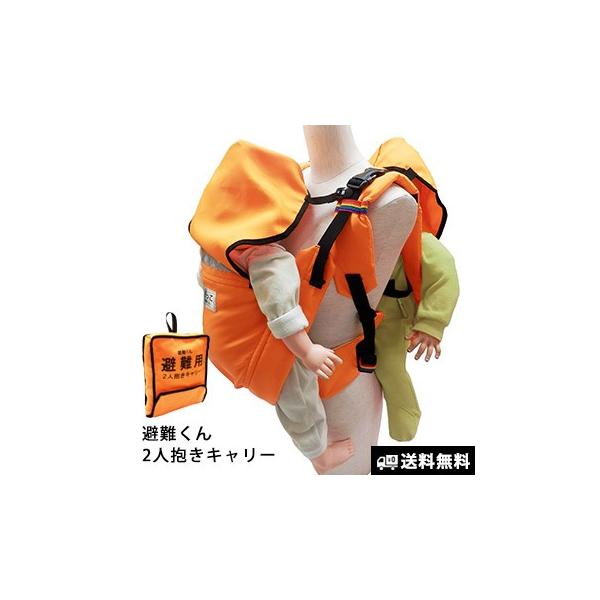 緊急災害時に2人の子どもを素早く抱っこできます。いつでもすぐ使用できるように壁掛け式の収納袋を付け、表地は防炎素材を使用し、子どもの頭まですっぽり覆えるフードには反射テープを付けました。災害時に迅速に避難ができるよう、保育園や保育士をサポー...