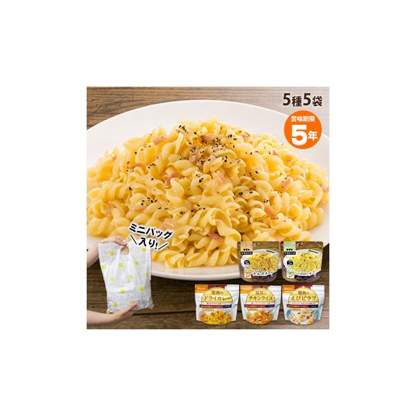 非常食セット内容※調理に必要なお湯または水の量、原材料、アレルギー情報、コンタミ情報、栄養成分表　等詳細は、味により異なりますので、各商品単品ページにてご確認ください。・尾西のアルファ米 ドライカレー　× 1袋・尾西のアルファ米 チキンライ...