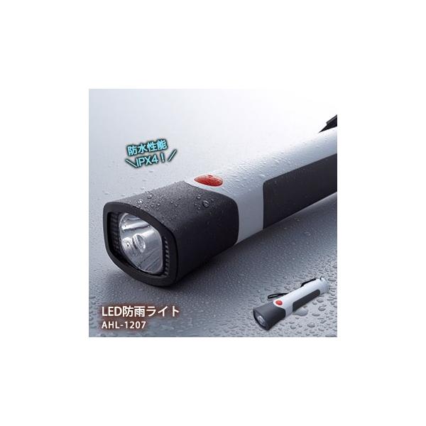 雨の中でも安心の防水性（IPX4）、雨でも使える防雨設計の懐中電灯です。さらに、ラバー付で濡れた手でも持ちやすい作りになっています。電源は単１電池×2本（別売）で、長時間使える（電池寿命　約５６時間（国内メーカー製アルカリ乾電池使用時））大...