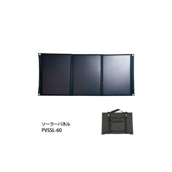 ※こちらは、ポータブル蓄電池PVS-462専用ソーラーパネルの販売ページです。蓄電池本体は別売です。本ソーラーパネル単独でのご使用、及び充電は出来ません。軽量高出力の折りたたみポータブルソーラーパネル。ポータブル蓄電池PVS-462に対応し...