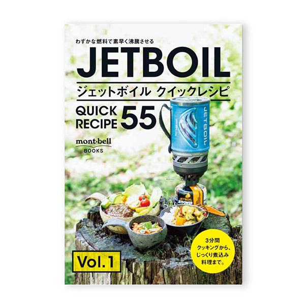 コンパクトで高性能なクッキングバーナー「JETBOIL（ジェットボイル）」で作る、アウトドア料理のレシピ集。サラダ、スープ、ごはんもの、煮込み料理、パスタ、エスニック、スイーツなど、幅広いジャンルの55レシピを、初心者にもわかりやすく解説。...