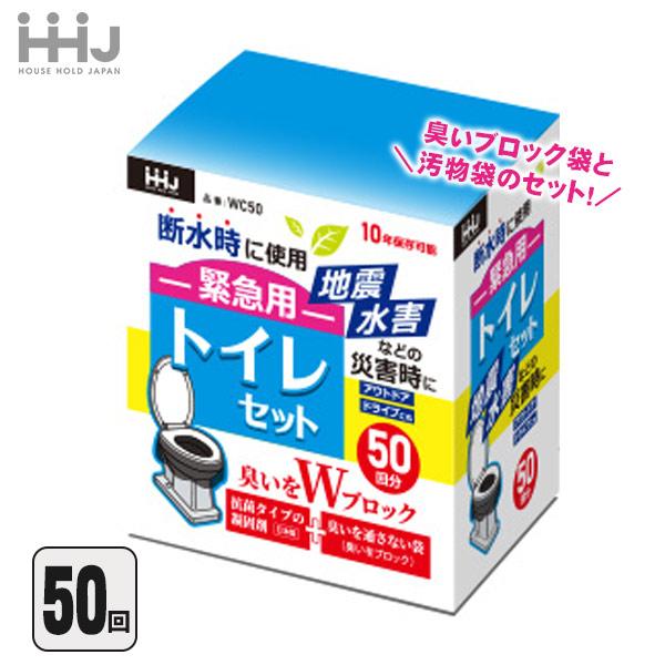 臭いをWブロック断水時に使用できる緊急用の非常用トイレセットです。地震・水害などにより断水した時に使用できます。1箱に便器にかぶせる汚物袋が55枚(5枚は便器の水よけ用)、排便後に入れる凝固剤が50個、廃棄用の臭いを通さないブロック袋が50...