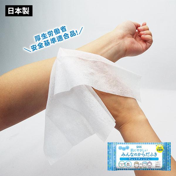 『肌にやさしいみんなのからだふき』は肌の繊細な赤ちゃんから大人まで全身のふき取りが可能なウェットティッシュです。一般用の『ウェットティッシュ』と違い、厚生労働省が定める安全性基準に適合した化粧品の『ウェットティッシュ』しか、赤ちゃんには使用...