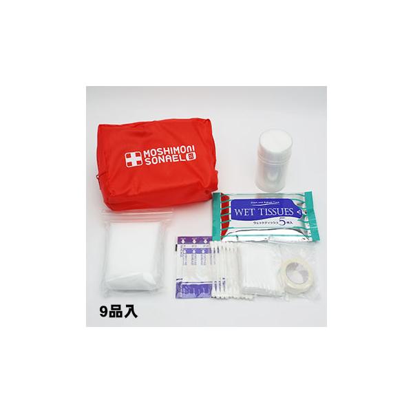 コンパクトな救急ポーチ　モシモニソナエル　安心おたすけ9点セット持ち出し袋に入れておきたい、応急救急セット。赤いポーチに収納されたコンパクトな救急セットです。ポーチには少し余裕がありますので、常備薬などを追加して、あなただけの救急セットを作...