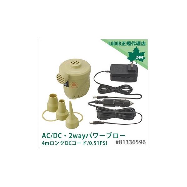 ※こちらの商品はお取り寄せ商品です。メーカー在庫状況によってはお時間がかかる場合がございます。総重量：（約）460gACコード長さ：（約）2.5mDCコード長さ：（約）4m圧　力：0.51psi主素材：ABS●パワーアップしたDC/AC対応...