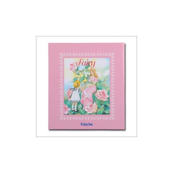 【1個までネコポス可】レンゲの花園で首飾りを編んでいた主人公（プレゼントするお相手）が、チョウに導かれて妖精の国へ旅立ちます。王子様のお妃選びの舞踏会で主人公（プレゼントするお相手）が魔女と戦い、大活躍します。ご注文受付後、こちらから折り返...