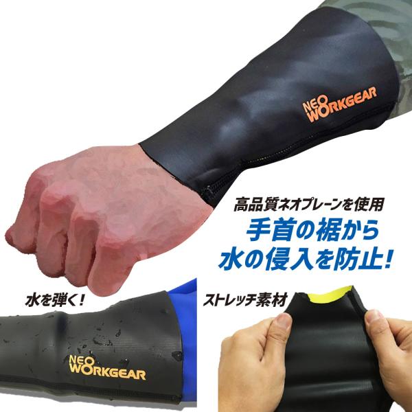 ネオプレーンを使った防水手甲。手首の袖から水の侵入を阻止する画期的なレインギアです。フルーツ農園や雨天時の現場作業など、手を上にあげる動作に最適です。カラー：ブラックサイズ：S、M、L、LL素材：ネオプレーン　外側／スムーススキン、内側／ナ...