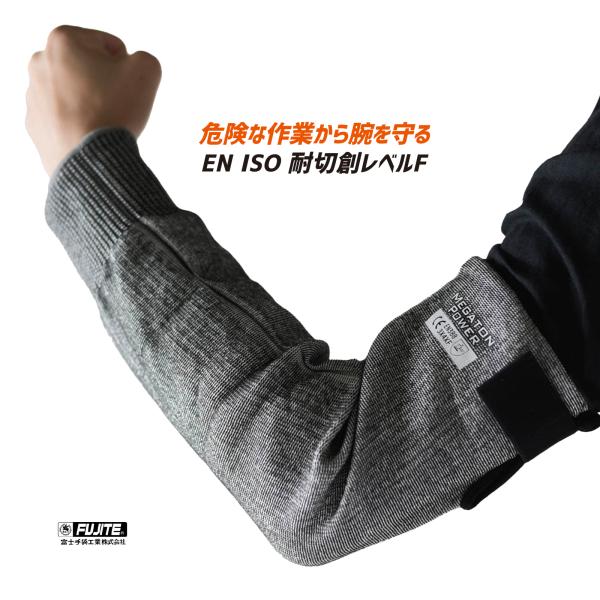 サイズ：ロング 長さ/42cm、手首部廻り/19cm、腕部廻り/28cm素材：手袋/ガラス繊維、スチール糸、HPPE・スパンデックス・ポリエステル（EN 388：2016）※耐摩耗レベル3、耐切創レベル×、耐引裂レベル4、耐突刺レベル×、E...