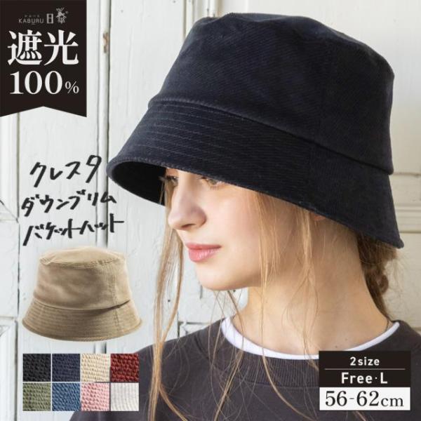 【206 クレスタダウンブリムバケットハット】■サイズ・各部■フリー約56-58cmL 約59-62cm高さ約9cmつば約6.5cm※高さは着用時の高さを記載しております。※頭位・高さ・つばのサイズ表記は、5ミリ前後の誤差が生じる場合があり...