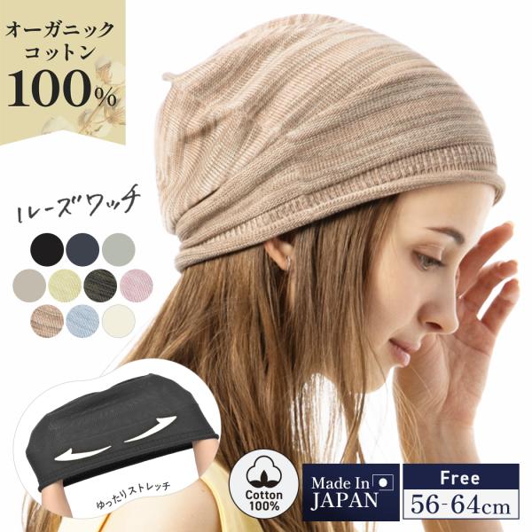 【オーガニックコットン100%ルーズワッチ(258)】■サイズ・各部■フリー 約56-64cm高さ 約28cm横幅 約27cm■素材■綿100%■クリーニング■・生成、淡色品は蛍光洗剤の入っていない洗剤を使用してください。・単独で優しく手洗...