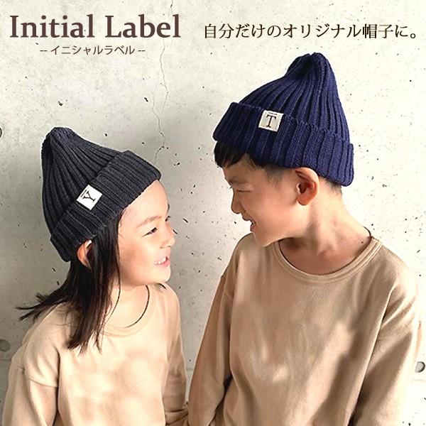 ドリームウォークオリジナル当店限定のイニシャルラベル。お気に入りの帽子に付ければ、特別な1枚が完成。友人・恋人・家族へのプレゼントや出産祝いなどの贈り物に。親子コーデやペアルックにもおすすめです。※商品説明よりイニシャルラベル対象商品をご確...