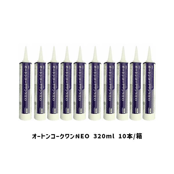 午前11：00までのオーダーで翌日出荷です。（土日祝は除く）ご注文いただく色によっては出荷までに、もう少しかかる可能性が御座います。急ぎの場合、納期確認をしますので、注文前にお問い合わせください。オート化学のオートンコークワンNEO 320...