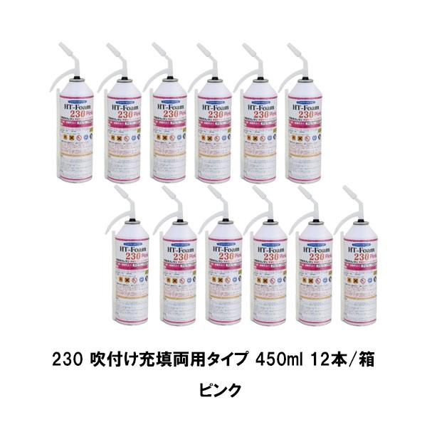ヘルメチック 230 吹付け充填両用 ピンク 450ml 12本/箱のページです。ピンクの他にもグリーン、クリームがございます。※容量はクリームが500mlで、ピンクとグリーンは450mlです。充填と吹き付けが両方できる1液型の発泡ウレタン...