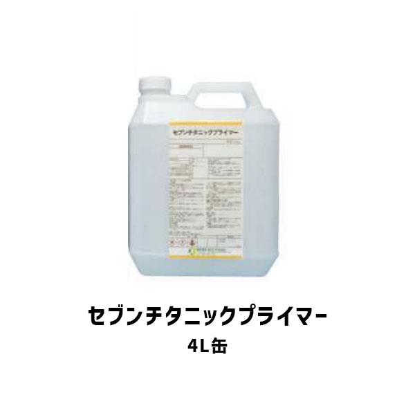 製品区分：1液型プライマー 下地処理剤 プライマー 下塗り材型番：セブンチタニックプライマー 4L缶用途：外壁 コンクリート モルタル 下地処理 下塗り エアスプレー施工機能：1液型 無希釈 密着性向上 接着性向上 エアスプレー対応関連区分...