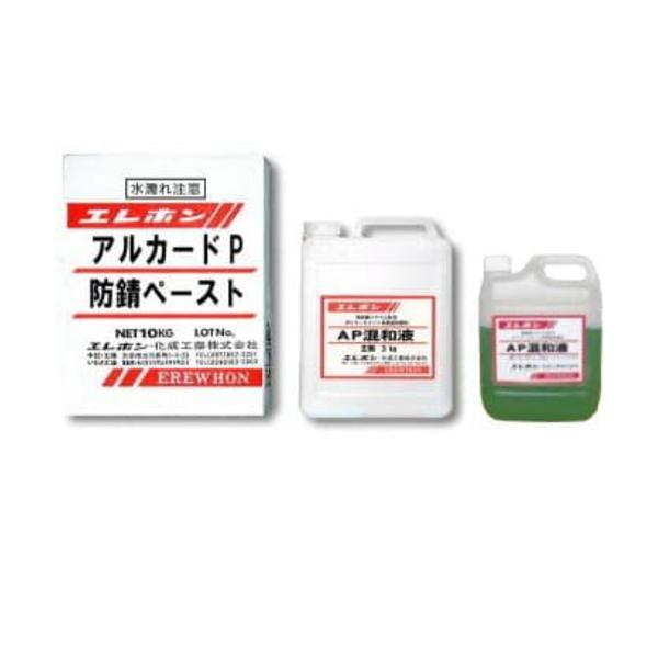 アルカードP 防錆ペースト エレホン化成工業 アルカードp防錆ペースト エレホン エレホンシーラー ERボンド#55 新旧打継用接着剤 断面修復材 プライマー エレホン#100 エレホン#200 エレホン#300 エレホン#400スーパー ...