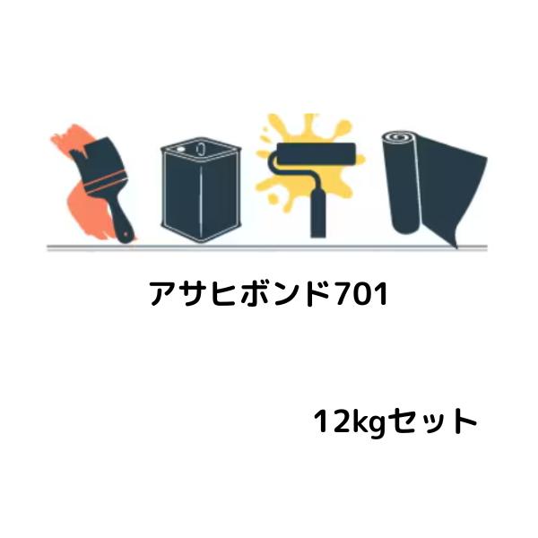 製品区分：エポキシ樹脂接着剤 連続繊維補強用接着材 FRP補強用樹脂 チキソタイプ構造補強材型番：アサヒボンド701 12kgセット用途：連続繊維シート定着 FRP補強工法 橋梁補強 建築補強 梁補強 柱補強 床版補強 構造補強工事機能：高...