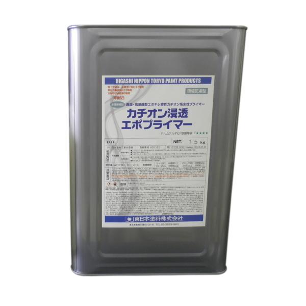 東日本塗料のカチオン浸透エポプライマー15kg缶のページです。東日本塗料のカチオン浸透エポプライマーは透湿 高浸透エポキシ変性カチオン系 水性プライマーです。用途 新設および改修(内・外装、屋上、床面等)塗装方法 ローラー、刷毛、エアレス使...