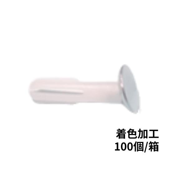 コニシ ボンド  CPキャップ9.0 着色加工 100個箱 の商品ページです。アクリルシリコン樹脂塗料を焼き付け塗装処理するため耐候性に優れていますボンド CPアンカーピンタイル固定工法「ボンド CPアンカーピンタイル固定工法」は、タイル中...