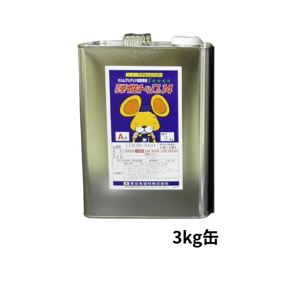 製品区分：2液型アクリルウレタントップコート／溶剤型反応硬化形塗料／防水保護塗料型番：弾性トップ14 A液／3kg缶用途：フローン防水材保護仕上げ／防水層トップコート／屋上・ベランダ防水改修用機能：耐候性／耐水性／高伸長性／耐汚染性／無黄変...