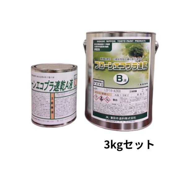製品区分：床用下塗り材／水性エポキシプライマー／床塗装用プライマー型番：フローンエコプラ速乾／3kgセット用途：コンクリート床下地／モルタル床下地／強化コンクリート下地／磁器タイル下地／押出成形板下地機能：速乾性／付着力向上／下地密着／上塗...