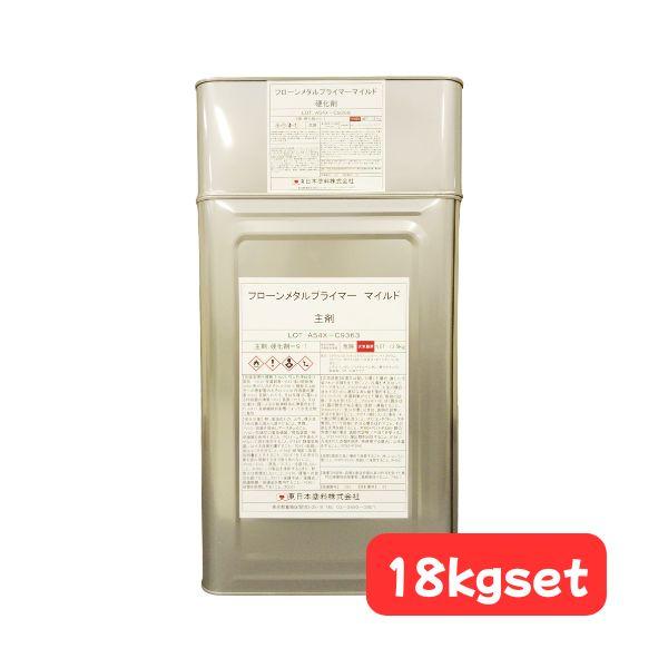 製品区分：2液弱溶剤系変成エポキシ樹脂プライマー 錆止めプライマー プライマー品名：フローンメタルプライマーマイルド 18kgセット用途：鋼板 アルミニウム 各種旧塗膜 金属面の下塗り 防錆処理機能：弱溶剤系 防錆 防食 密着性 長期耐久性...